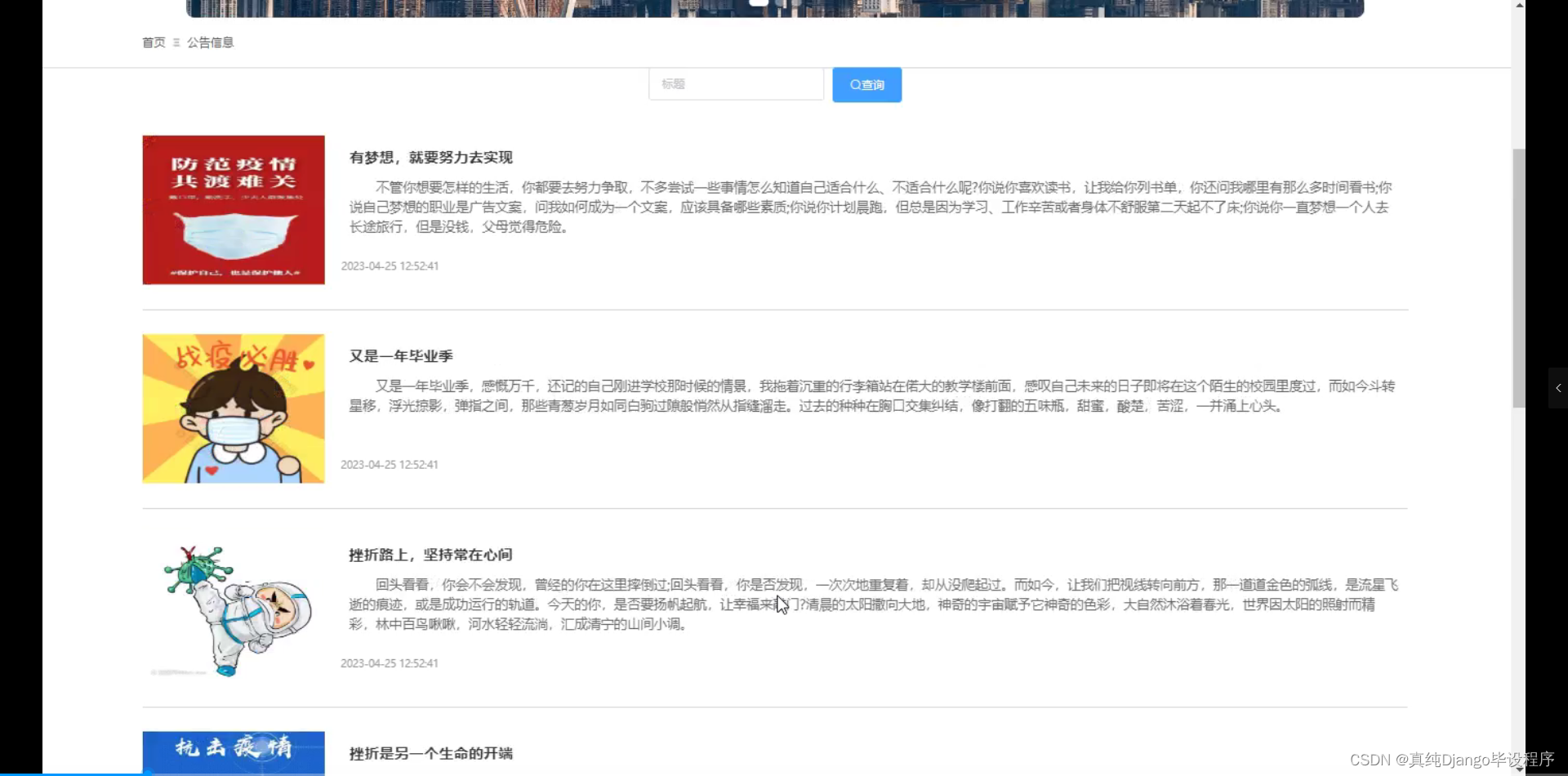 基于flask框架防疫物资仓库管理系统 Pythonmysql论文python图形化界面连接mysql数据库实现物资管理系统 Csdn博客