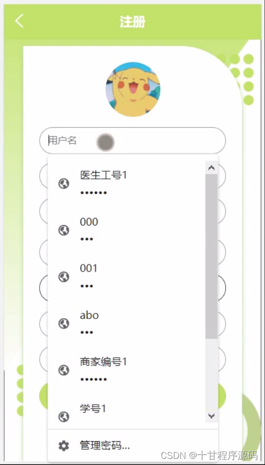 java计算机毕业设计（附源码）智慧医疗app（ssm+mysql+maven+论文)_智慧医疗助手app毕业设计-CSDN博客