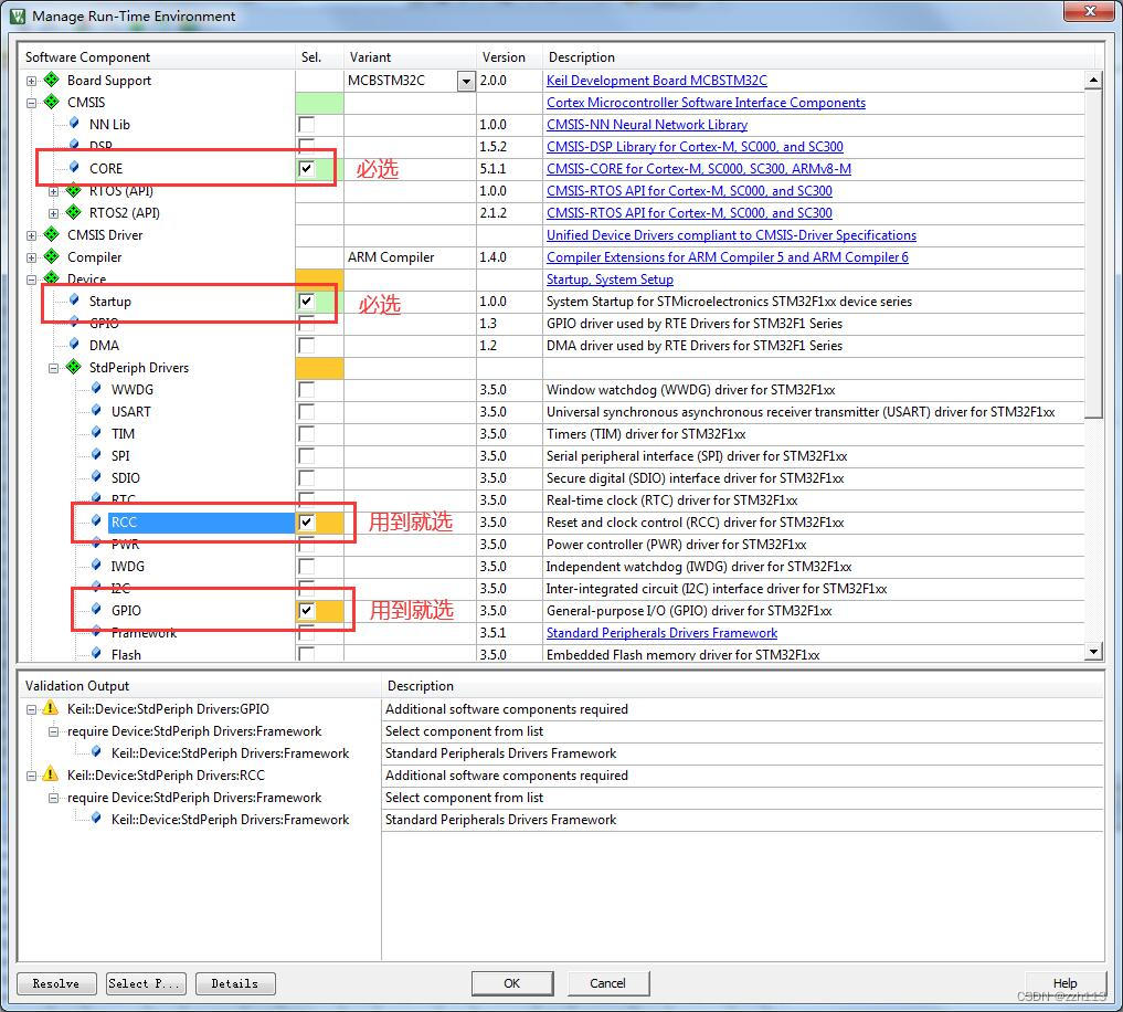 初学STM32——keil设置_manage run-time environment-CSDN博客