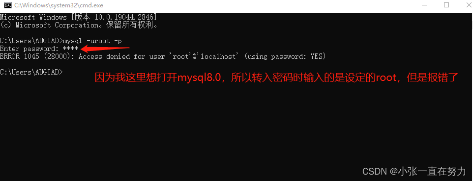 一台电脑同时安装多个不同版本的mysql,如何在终端打开想要打开的mysql电脑上安装了多个版本的mysql Csdn博客