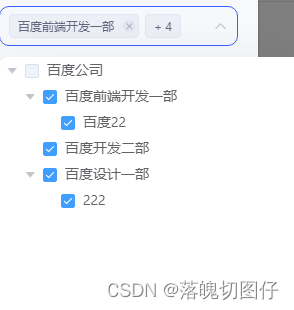 vue elementUI select树性选择器_vue-easy-tree-CSDN博客