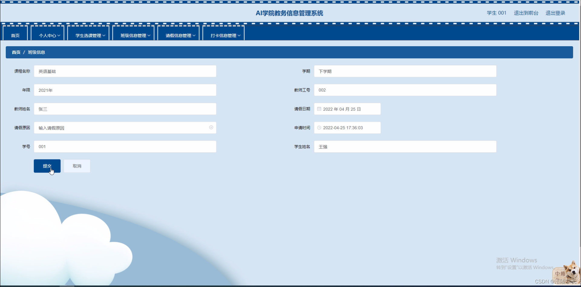 [附源码]java+ssm计算机毕业设计javaAI学院教务信息管理系统lx9v9【源码、数据库、LW、部署】-CSDN博客