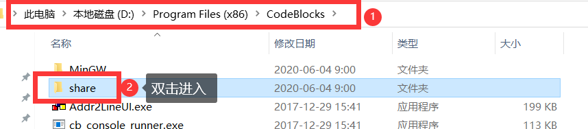CodeBlocks20.03+汉化包云盘下载及用法_codeblocks20.03汉化包下载-CSDN博客