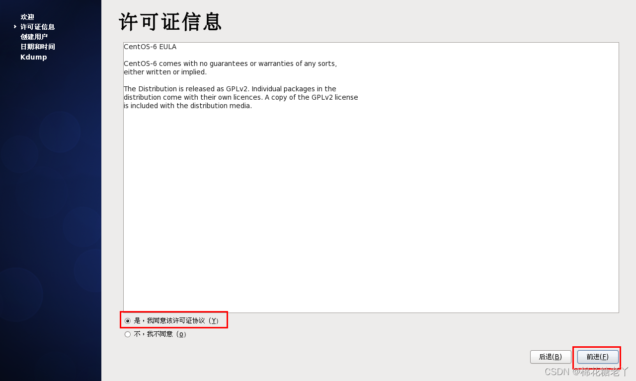 VMware安装CentOS6.6步骤详解(经典安装和自定义安装)-CSDN博客
