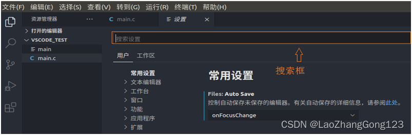 Linux第20步_在虚拟机上安装“Visual Studio Code”_虚拟机安装vscode-CSDN博客