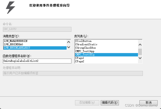 【MFC开发（17）】高级列表控件List Control_listcontrol控件-CSDN博客