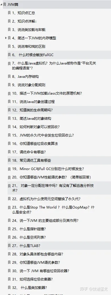 备战金九银十：GitHub上标星46k+的《10万字Java面试总结》，助你搞定面试官-CSDN博客