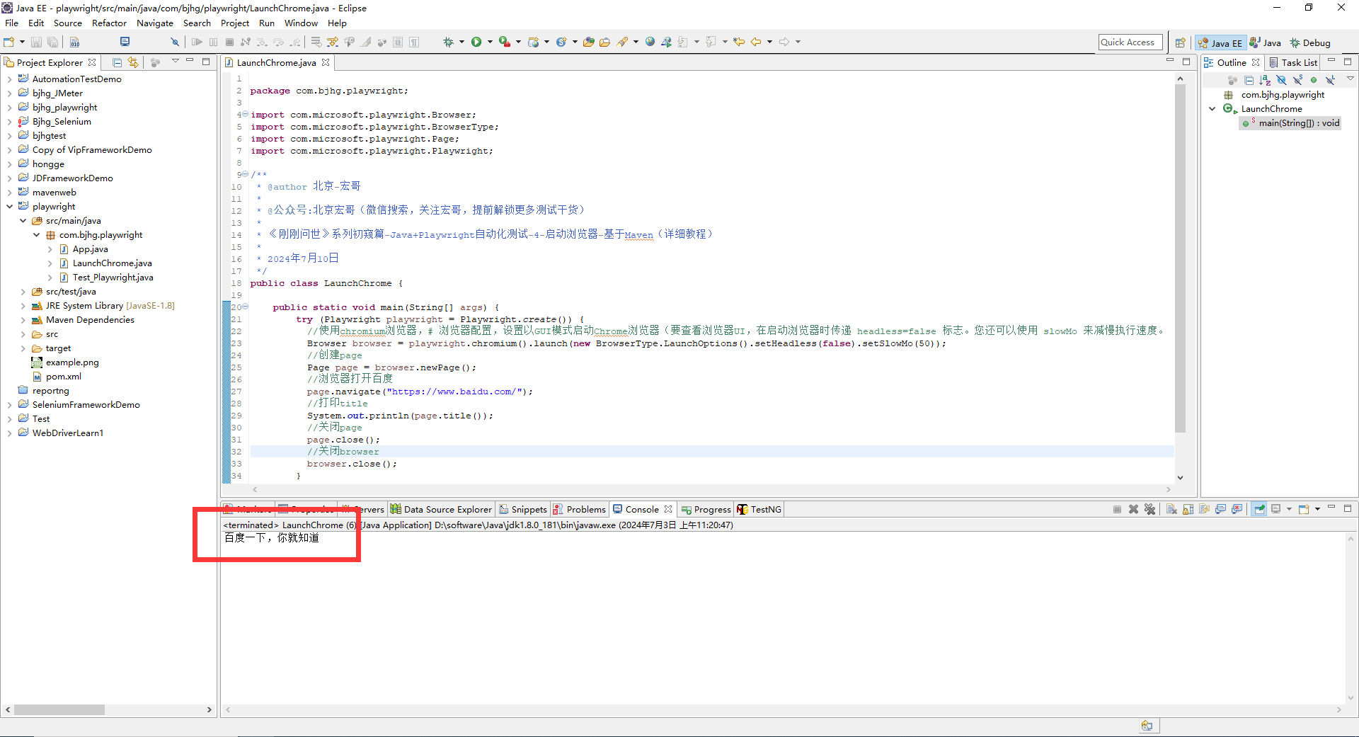 《刚刚问世》系列初窥篇-Java+Playwright自动化测试-4-启动浏览器-基于Maven（详细教程）_maven playwright-CSDN博客
