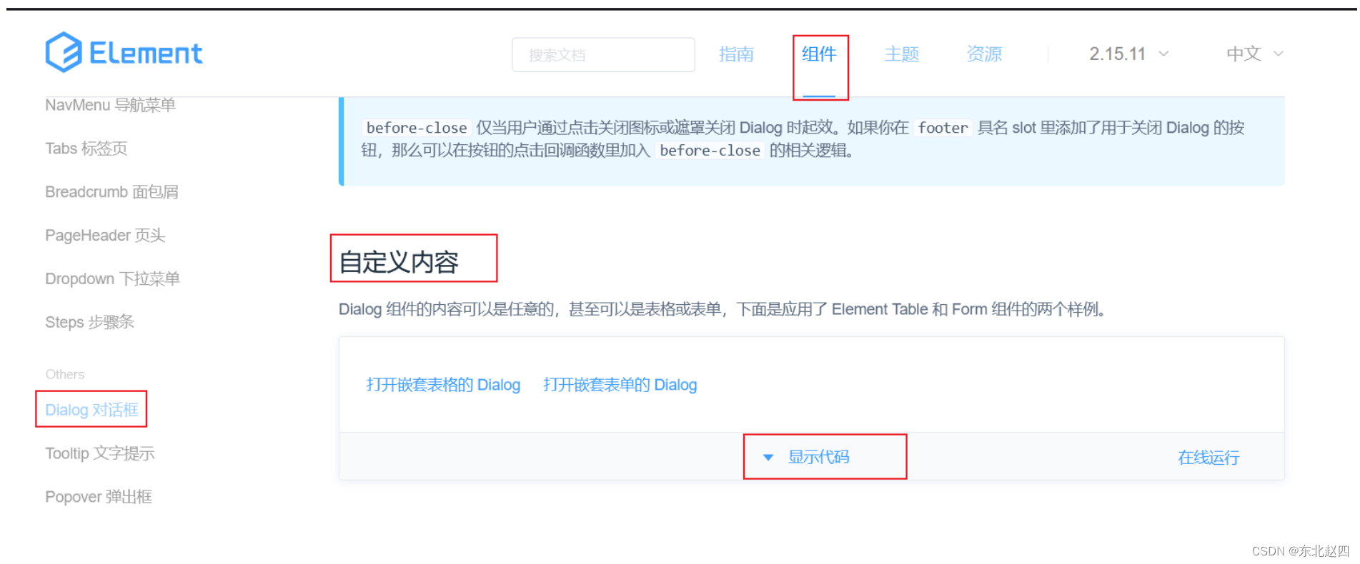 Javaweb之vue组件库element之dialog对话框的详细解析javaweb可以实现聊天对话框吗 Csdn博客 2709