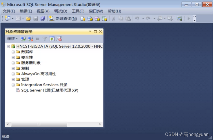 SQL Server 安装教程_sqlserver2014安装教程-CSDN博客