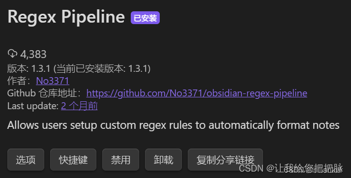 解决obsidian中图片链接复制到CSDN或者typora后无法识别_obsidian 图片链接 无法显示-CSDN博客