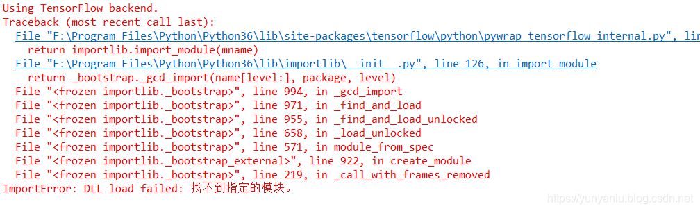 成功解决frozen importlib._bootstrap“, line 2 in _call_with_frames_removed ImportError: DLL lo(.dll文件 ...