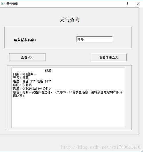 Python查询天气预报的代码python查询天气的图片python写一段天气预报代码 Csdn博客
