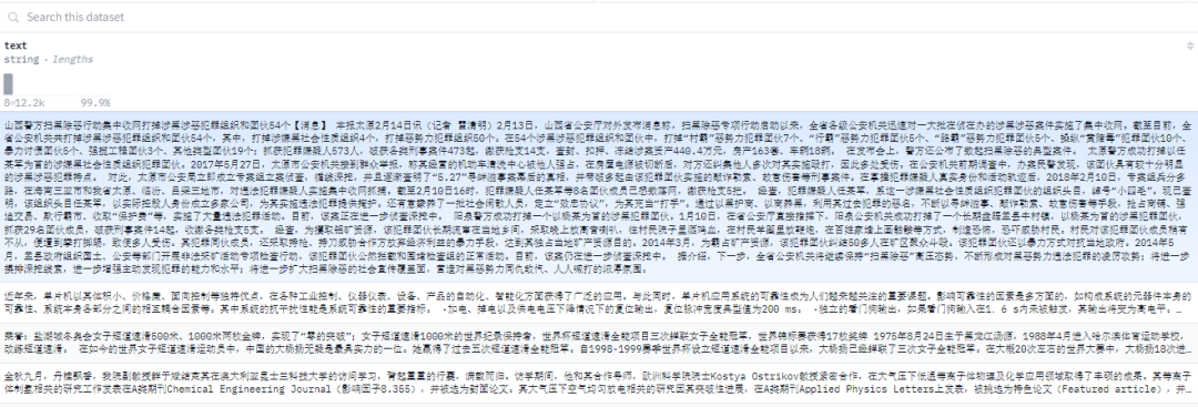 【LLM数据工程】LLMs-开源数据-预训练数据集总结v1.0_skypile数据集-CSDN博客