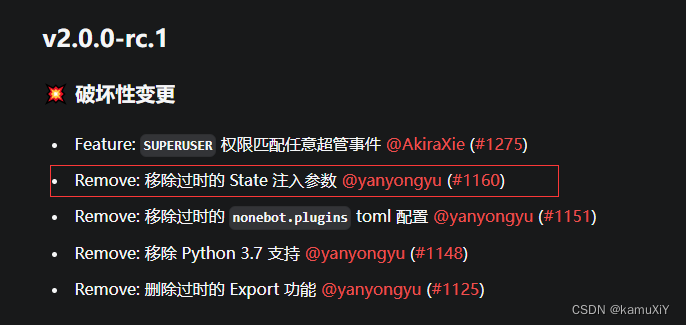 关于nonebot2报ImportError: cannot import name ‘State‘ from ‘nonebot.params‘_cannot import name ...