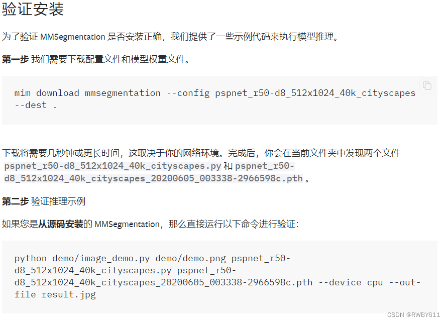 验证mmsegmentation 是否安装正确出现valueerrorvalueerror Syncbatchnorm Expected Input Tensor To Csdn博客