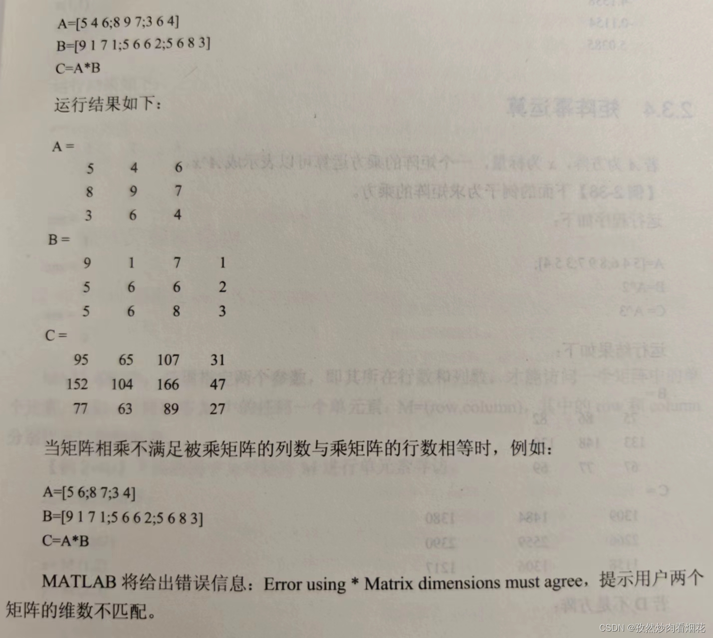 Matlab学习笔记8:矩阵的运算matlab矩阵维度不一样大怎么相加的 Csdn博客