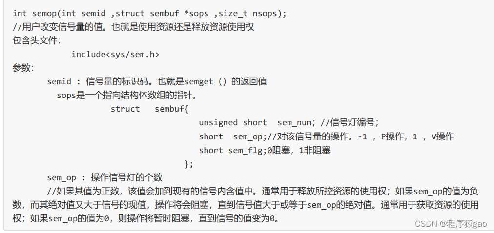POSIX信号灯的创建、删除与PV操作示例-CSDN博客