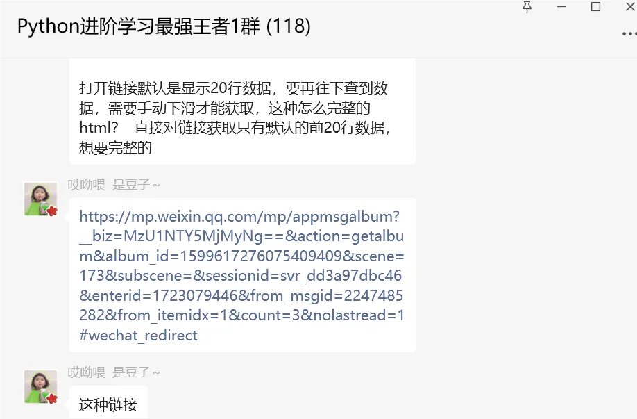 # yyds干货盘点 # 请问下这种链接怎么动态翻页？拿到完整的html？-CSDN博客