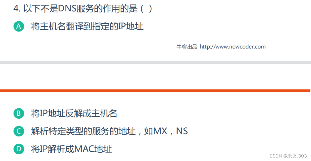 【笔试强训选择题】Day39.习题（错题）解析-CSDN博客