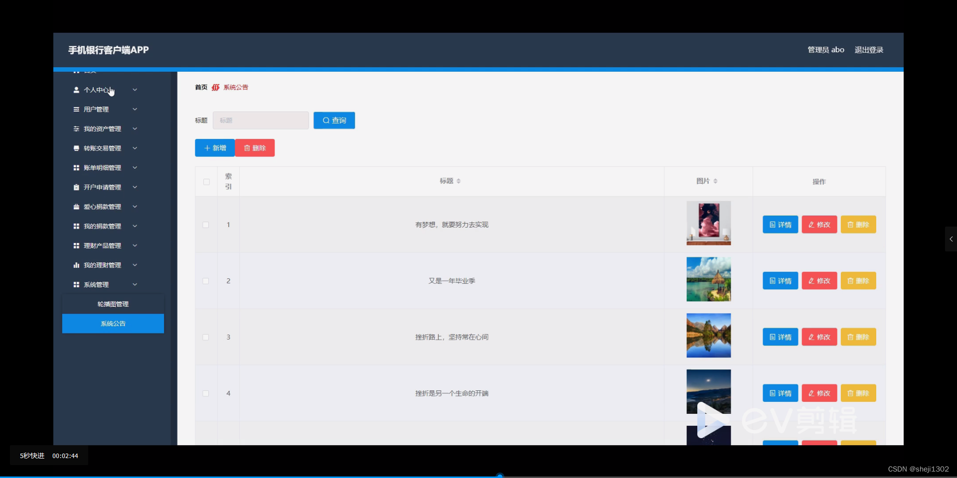 [附源码]计算机毕业设计Python+uniapp手机银行客户端APPh0tvw(程序+lw+APP+远程部署)-CSDN博客