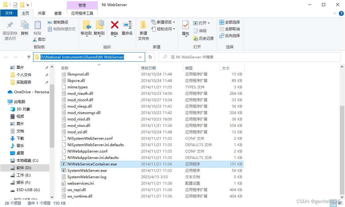 ApplicationWebServer、NIWebServiceContainer、SystemWebServer进程_applicationwebserver.exe-CSDN博客