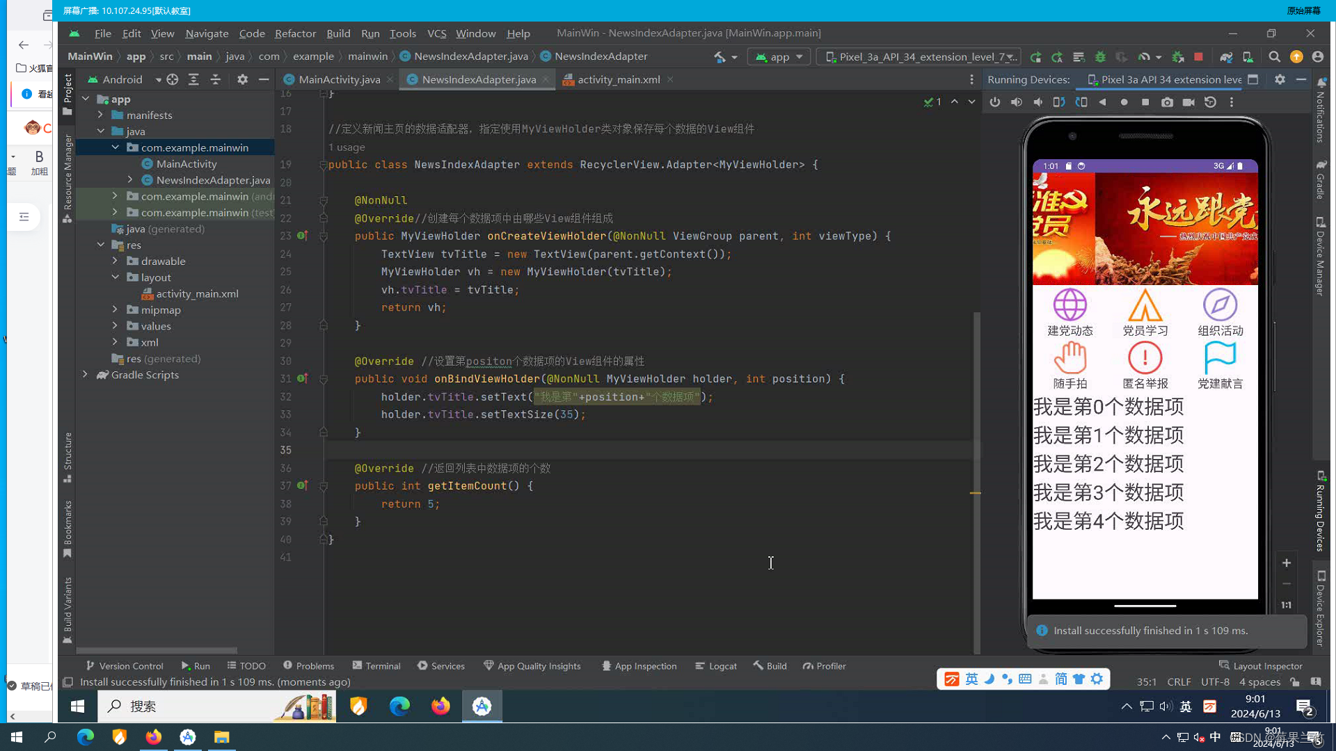 【android】json_android jsonview-CSDN博客