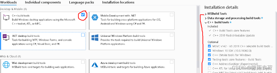 Windows下安装detectron2(免修改版本）_detectron2 windows-CSDN博客