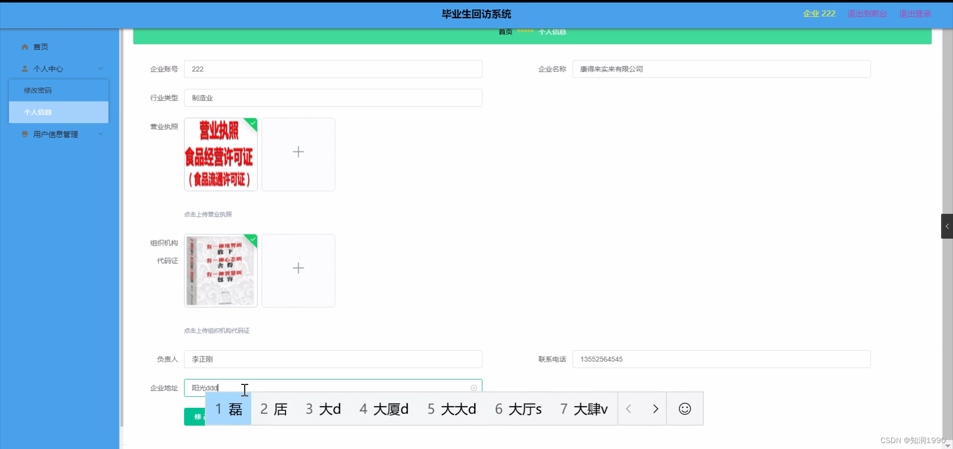ssm毕设项目毕业生回访系统564c4（java+VUE+Mybatis+Maven+Mysql+sprnig）_回访系统demo-CSDN博客
