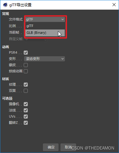 gltf格式数据获取_c4d导出gltf-CSDN博客