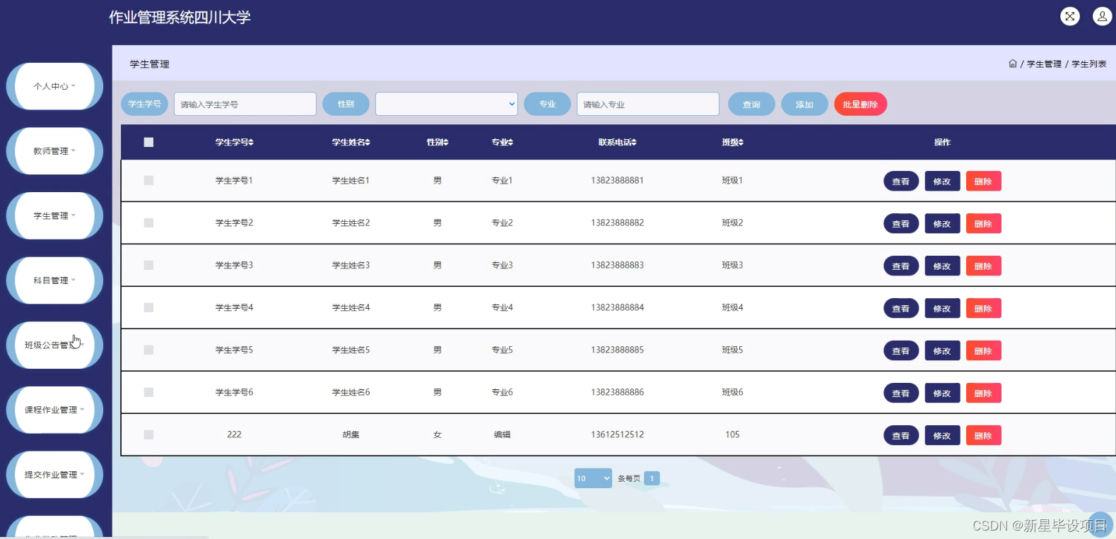 作业管理系统(JSP+java+springmvc+mysql+MyBatis)_java中的mybatis+spring+servlet+springmvc 期末大作业-CSDN博客