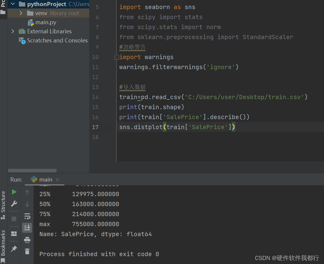 Pycharm中sns.不出图解决办法_pycharm没报错但不出图-CSDN博客