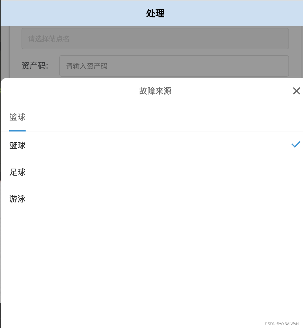 数据选择器 Uni Data Checkbox，获取value值uni Data Checkbox获取选中值 Csdn博客