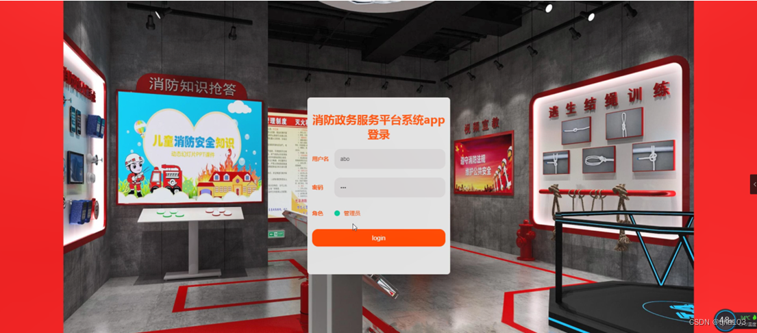 计算机毕业设计Python+uniapp+安卓消防政务服务平台系统app（WEB+APP+LW）_毕业设计uniapp政务办公app-CSDN博客