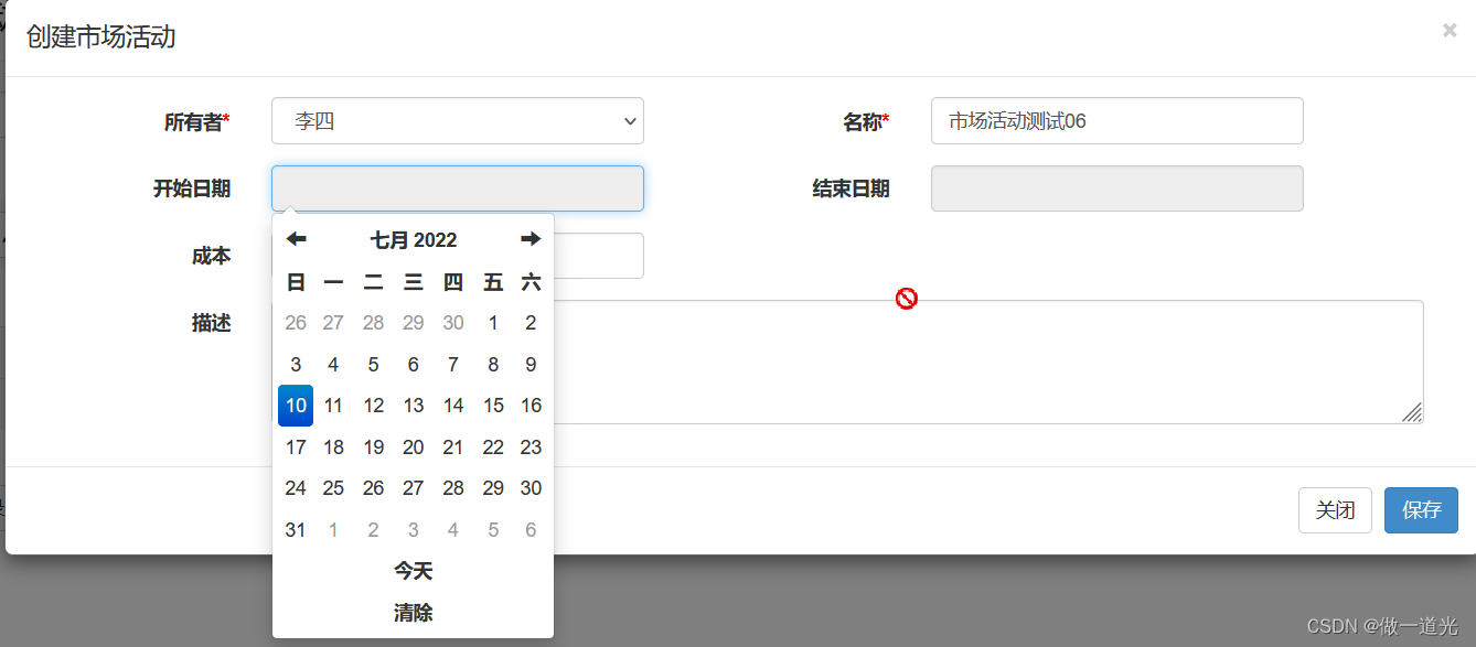 bootstrap框架的日历（bootstrap-datetimepicker）_bootstrap 日历-CSDN博客