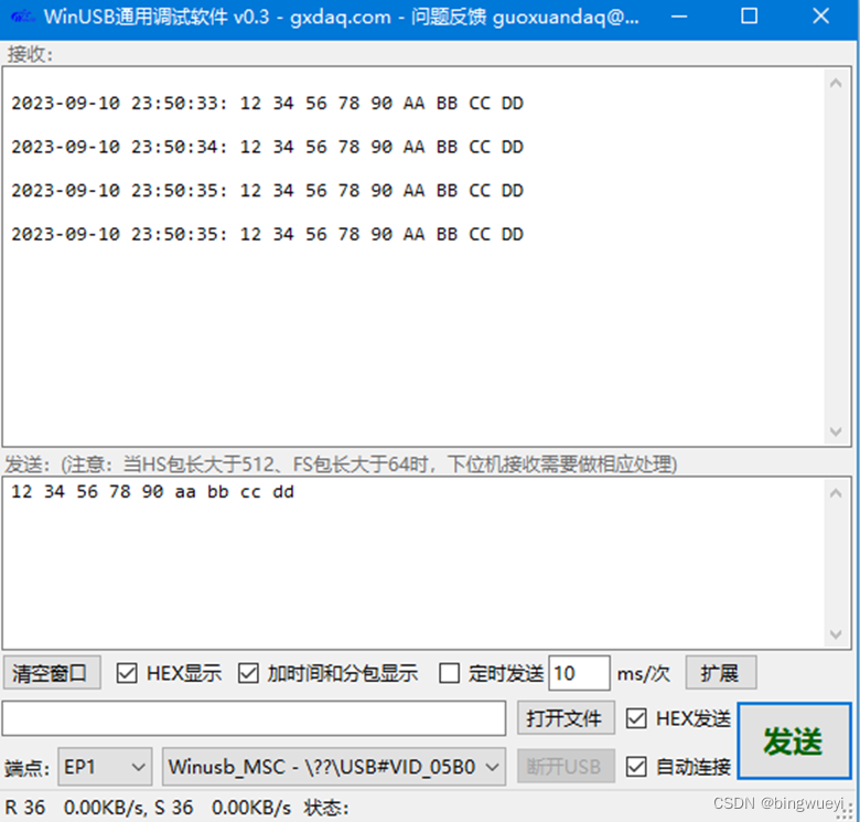 WinUSB与MSC复合设备--最佳搭配！_cubemx配置winusb-CSDN博客