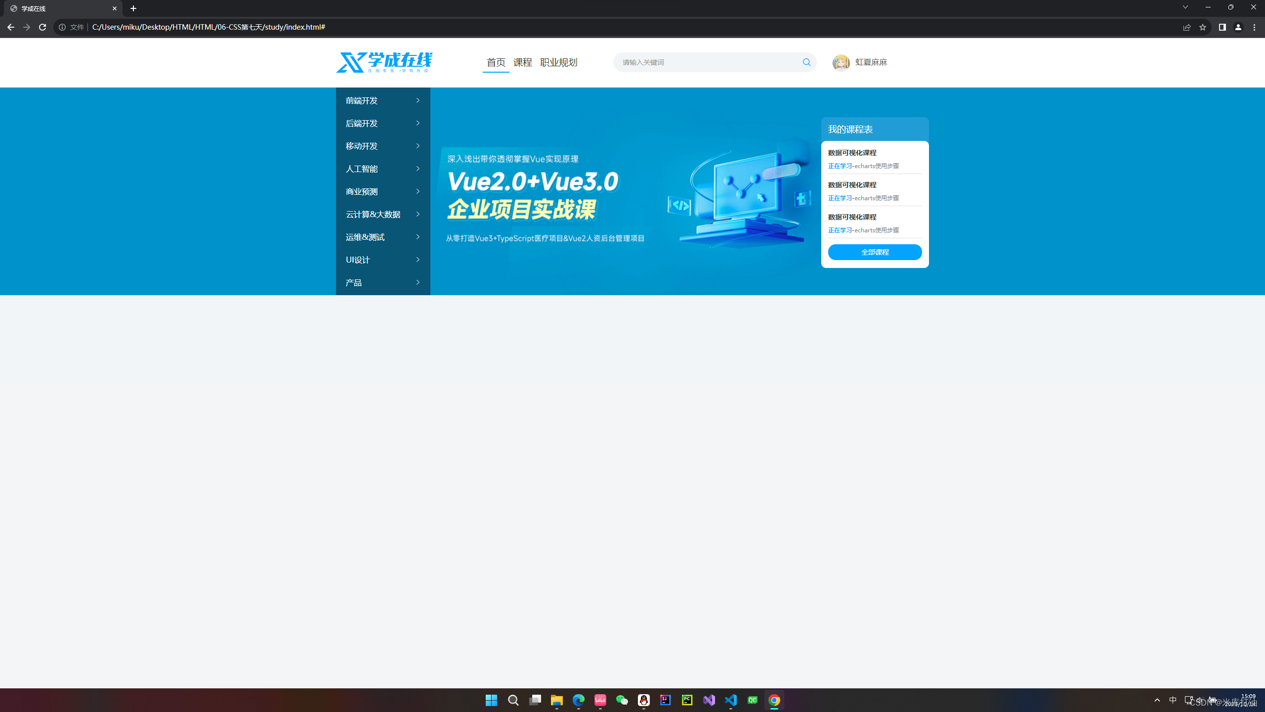 跟着黑马学CSS打卡第二天(设置banner）_css 移动端banner-CSDN博客