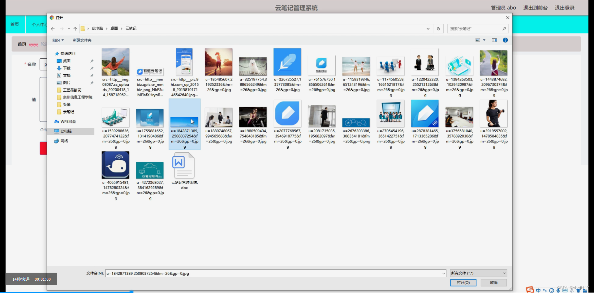 Java毕设项目云笔记管理系统计算机（附源码系统数据库lw）云笔记源码 Csdn博客