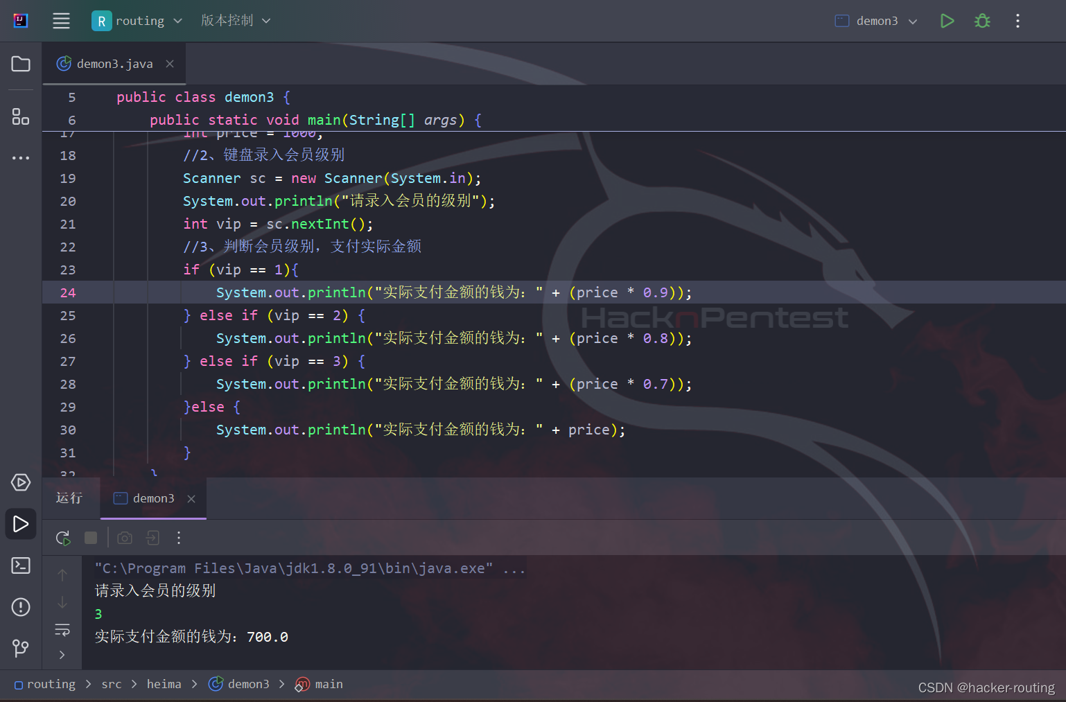 【探索Java编程：从入门到入狱】Day6_java,根据不同的分数送不同的礼物。如果是95~100分,送自行车一辆,如果是90~94分 ...