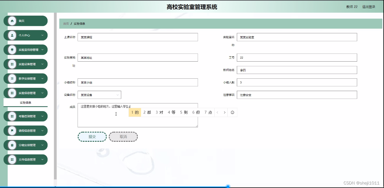 Springboot毕设项目高校实验室管理系统s558a（javavuemybatismavenmysql）基于springboot的高校实验室管理系统 Csdn博客