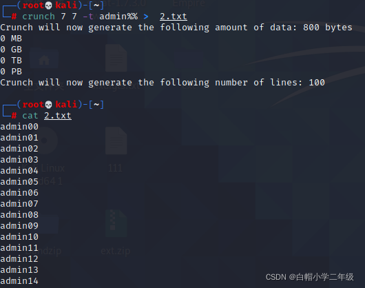 kali linux篇之crunch_crunch默认生成的文件-CSDN博客