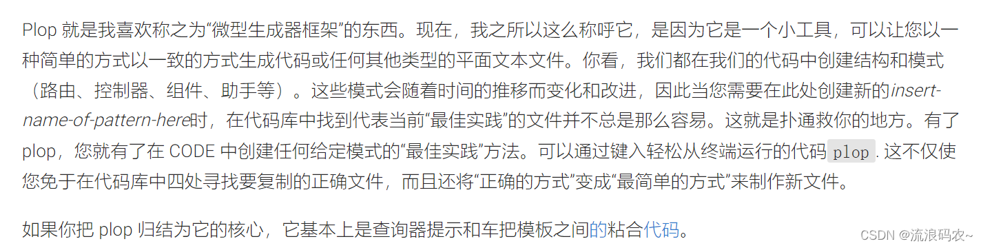 Plop.js快速上手-CSDN博客