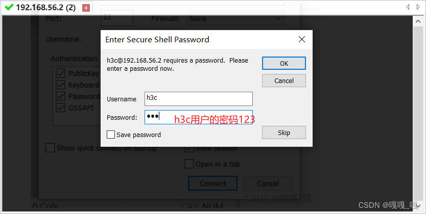 新华三 HCL模拟器配置ssh远程登陆_华三ssh远程登录命令-CSDN博客