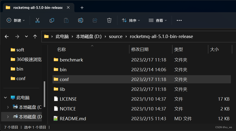 在Windows 11环境部署RocketMQ和RocketMQ Dashboard-CSDN博客
