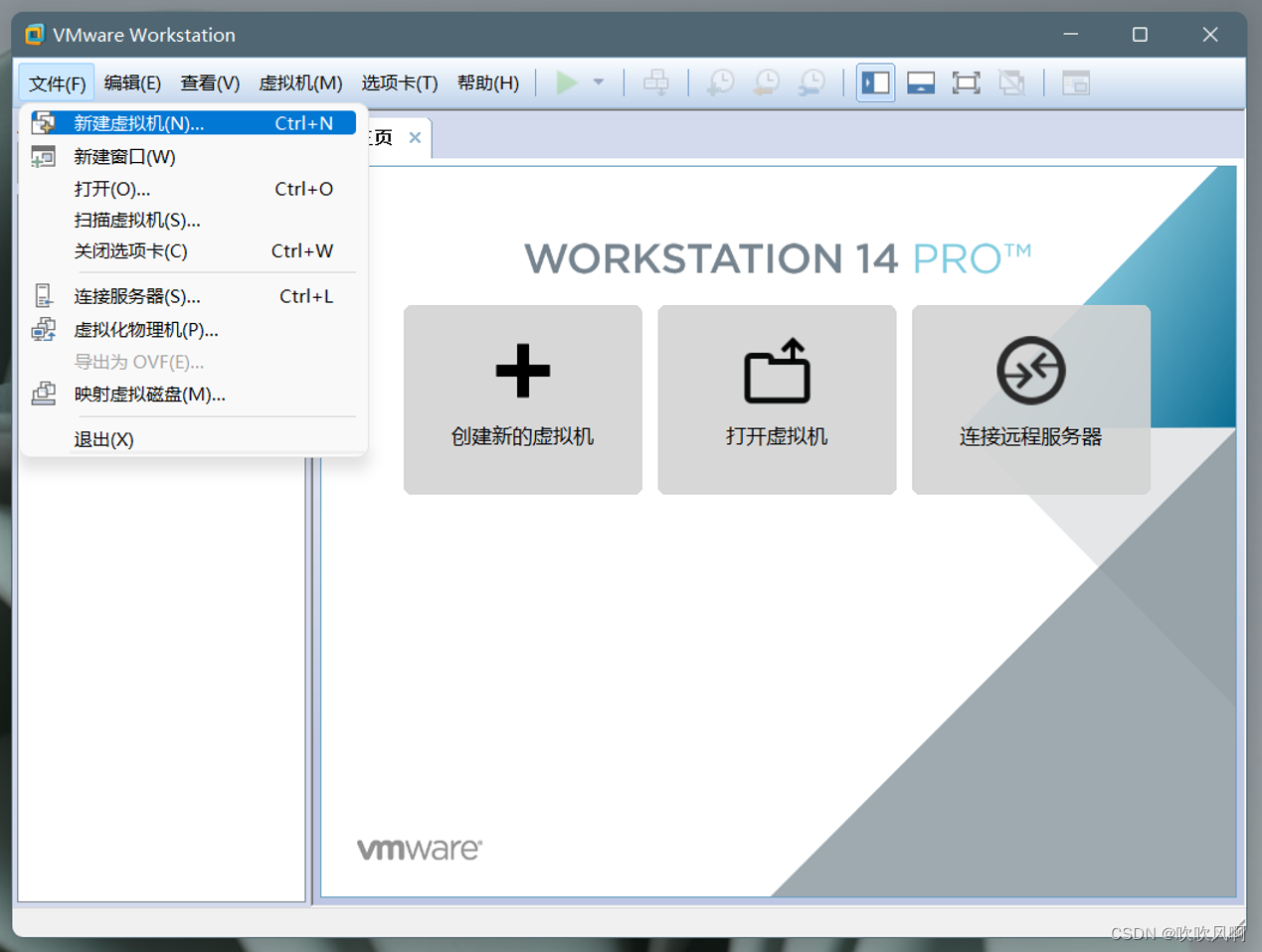 VMware Workstation Pro详细安装教程_vmware workstation pro安装教程-CSDN博客