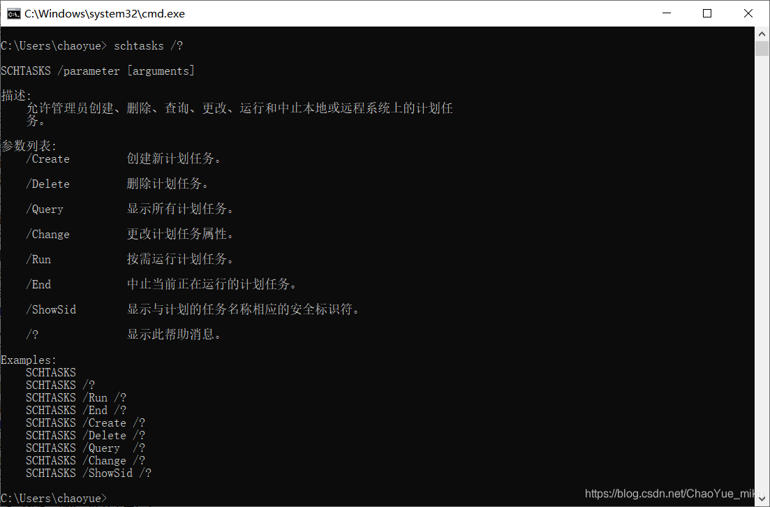 DOS命令：schtasks_schtasks 参数-CSDN博客