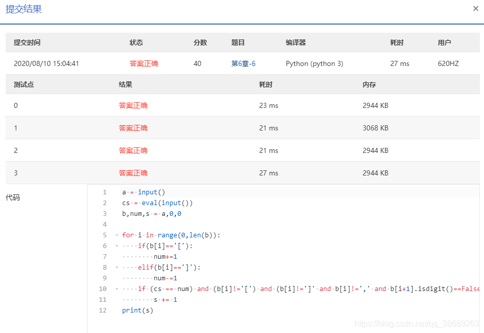 第6章-6 求指定层的元素个数 (40分)【Python版本】_sdut-求指定层的元素个数 (11 分) 输入一个嵌套列表,再输入层数,求该层的元素个数-CSDN博客