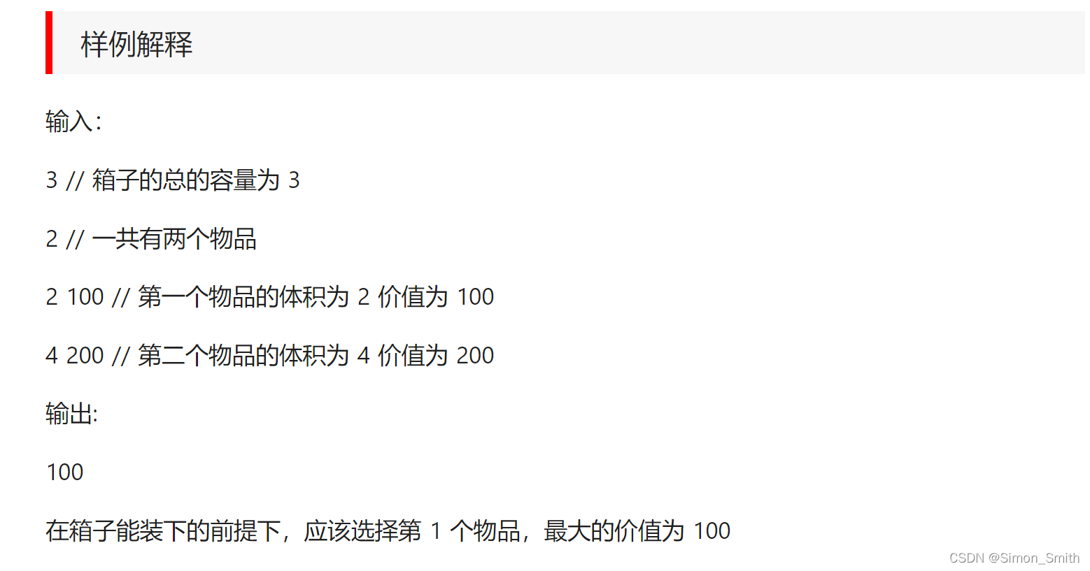 算法分析之背包九讲（P1439）_p1439 oj-CSDN博客