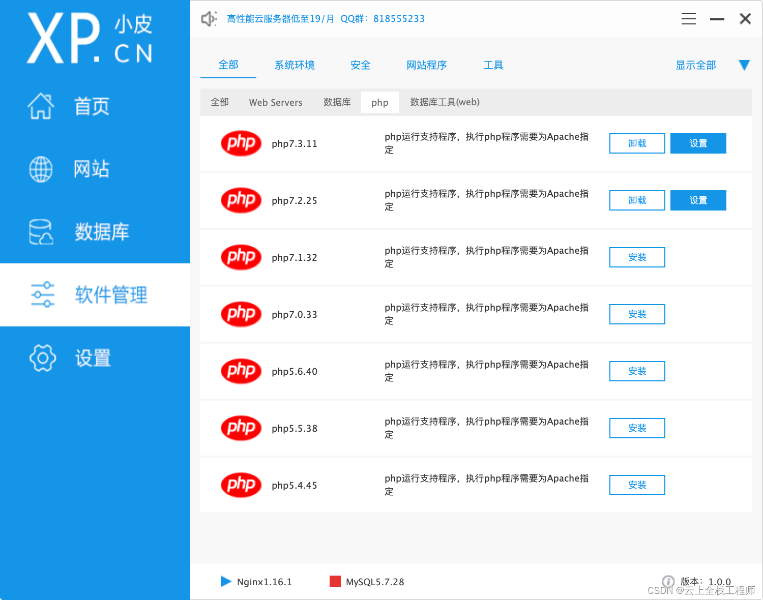 macboock Air mac系统phpstudy安装php8操作_phpstudy mac版-CSDN博客